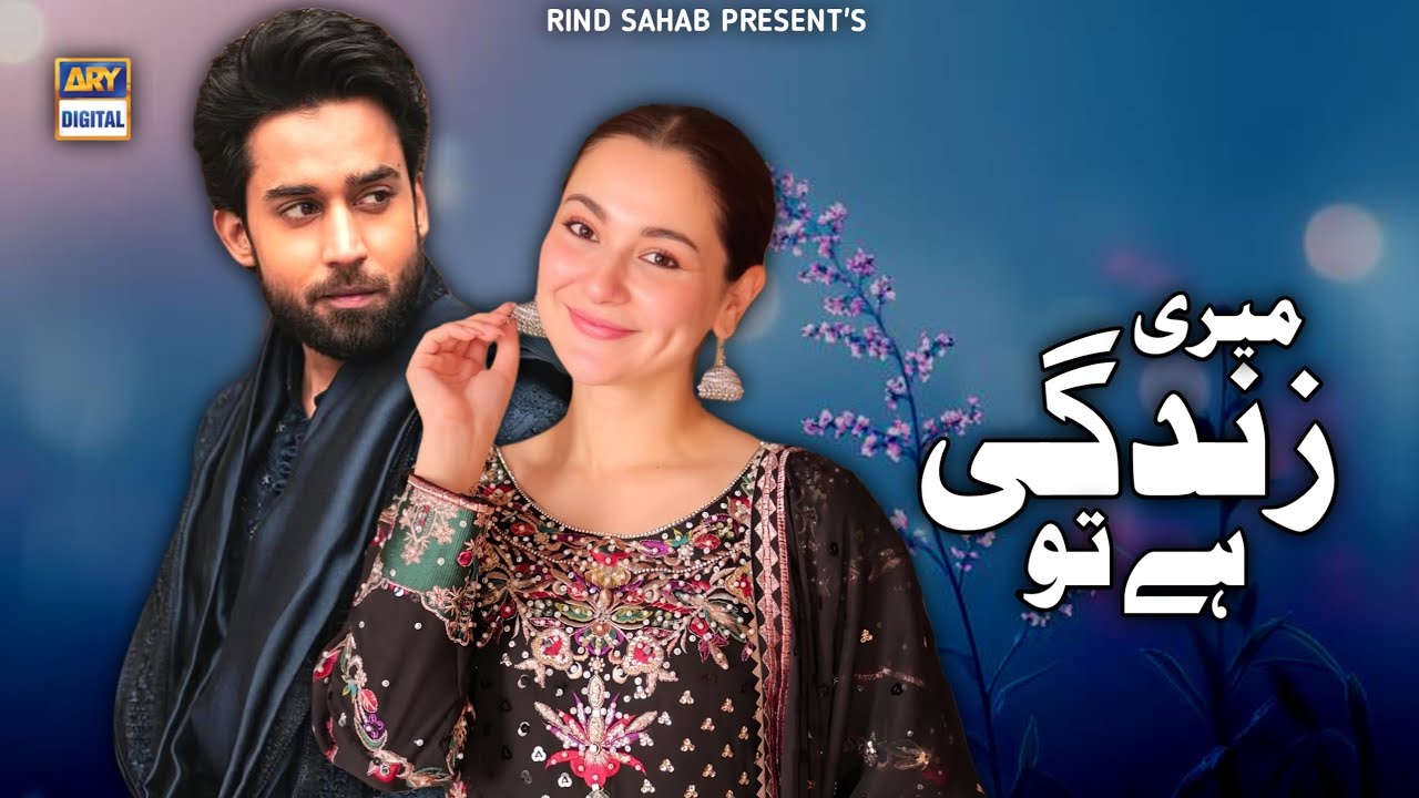 MERI ZINDAGI TOO HAI - Bilal Abbas - Hania Amir - New Drama - RIND ...