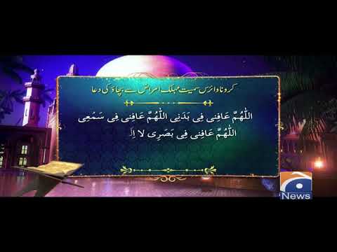 Corona Virus Samait Muhalik Amraz Se Bachao Ki Dua