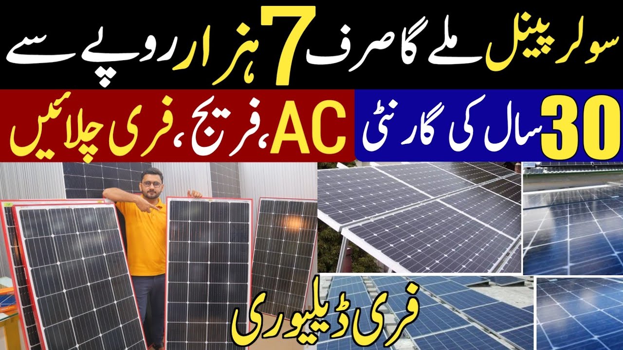 Solar panel cheapest wholesale market | Solar panels price update ...