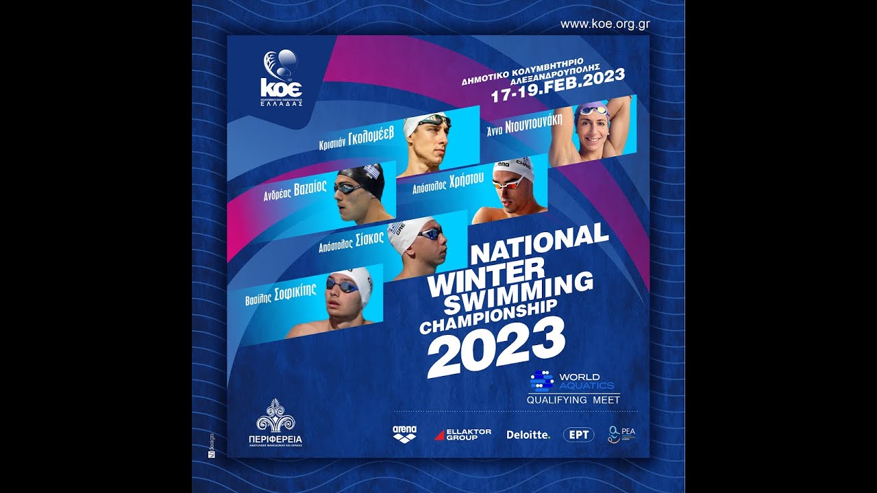 ΠΑΝΕΛΛΗΝΙΟΙ ΧΕΙΜΕΡΙΝΟΙ ΑΓΩΝΕΣ ΚΟΛΥΜΒΗΣΗΣ ΑΝ. ΚΑΤΗΓΟΡΙΑΣ (OPEN) 2023 ...