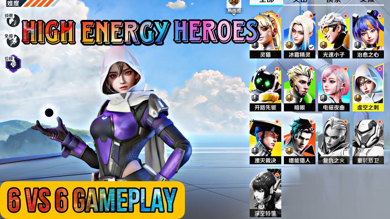 High energy heroes mobile 6 vs 6 gameplay#apexlegends #highenergyheroes ...