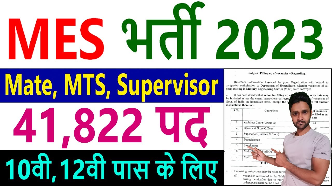 MES Recruitment 2023 Notification Apply Online Form Fill Up New Update ...