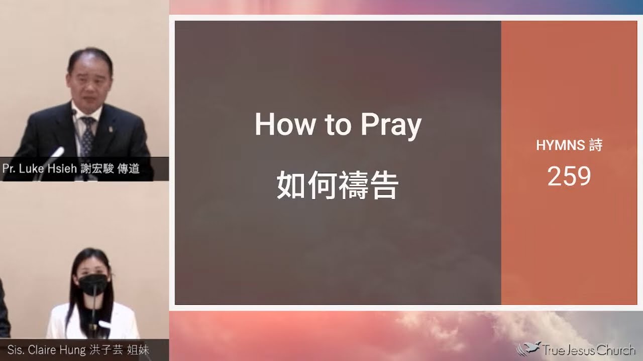 2022/10/8 How to Pray? 如何禱告? Pr. Luke Hsieh 謝宏駿 傳道 - YouTube