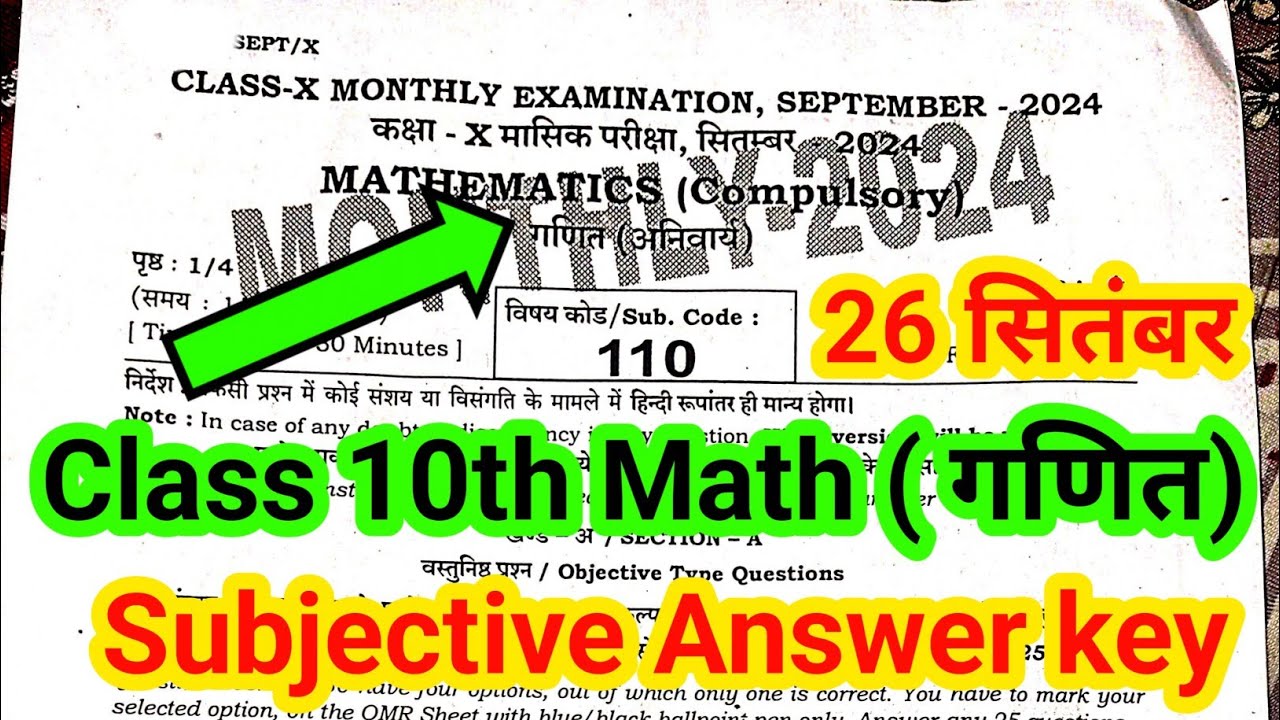 26 September 10th Class Math Ka Paper Monthly Exam || Math Class 10th ...