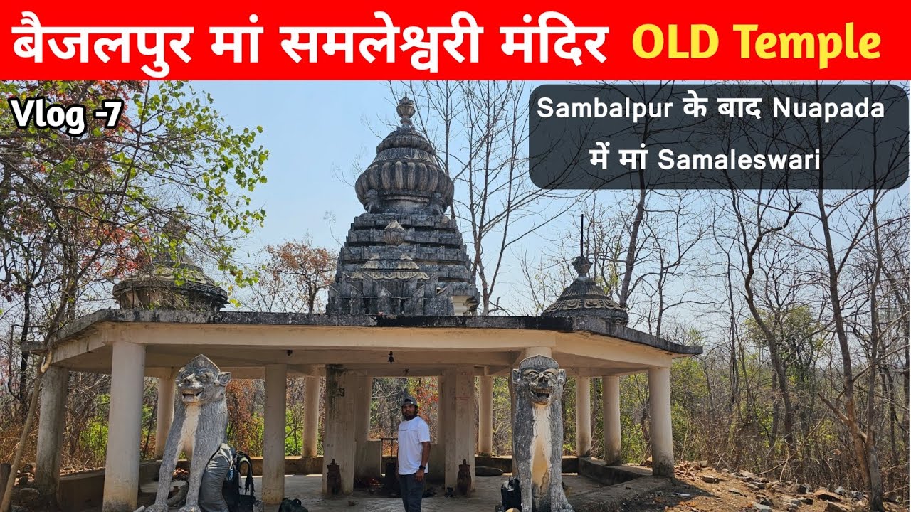 Odisha Unexplored Samaleswari temple | Maa Samaleswari temple Sinapali ...