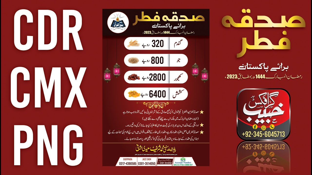 Sadqa Fitr Design Cdr | Ranzab Sadqa post Design Cdr | Sadqa Fitrana ...