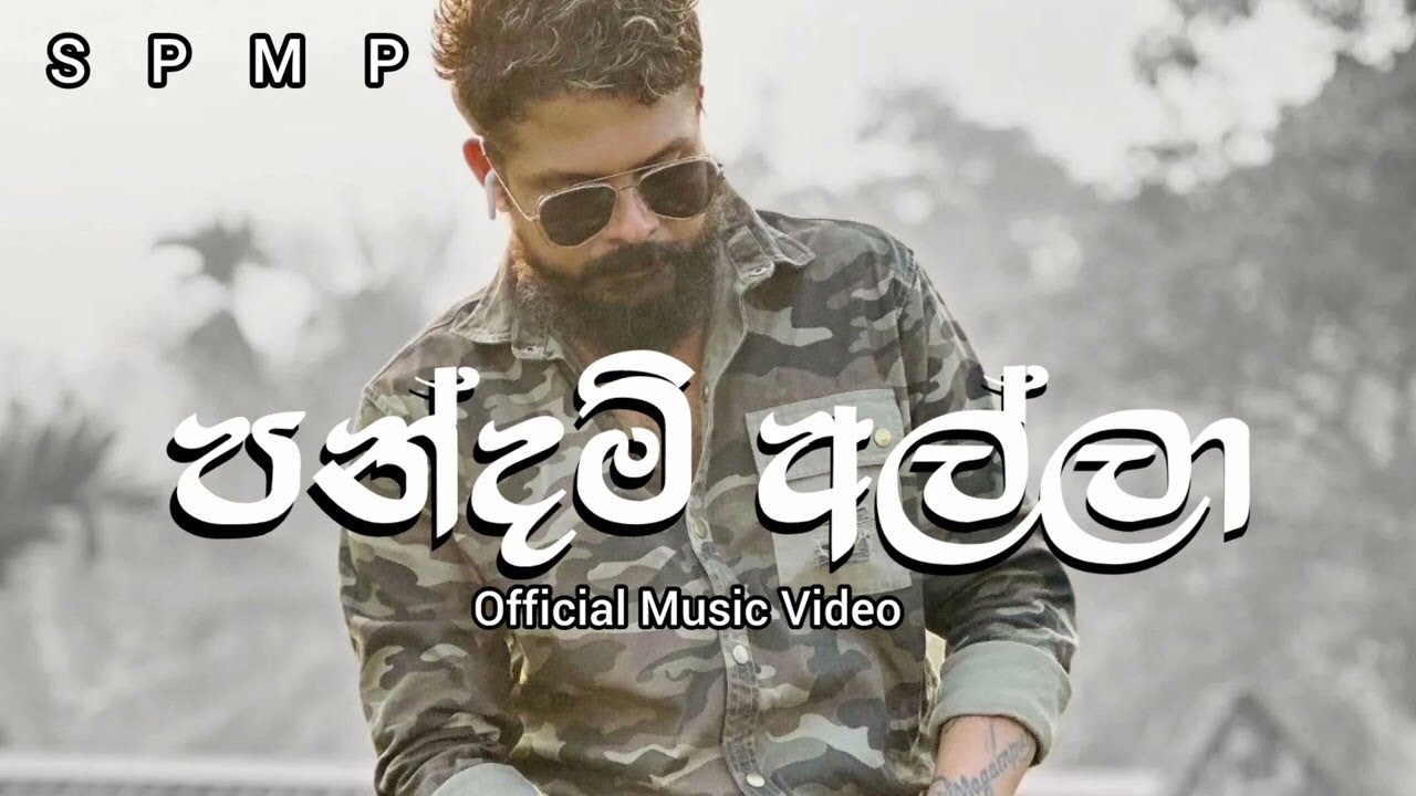 Pandam Alla(පන්දම් අල්ලා)| Shan Putha X DIMI3 Rap 2024 | New Sinhala ...
