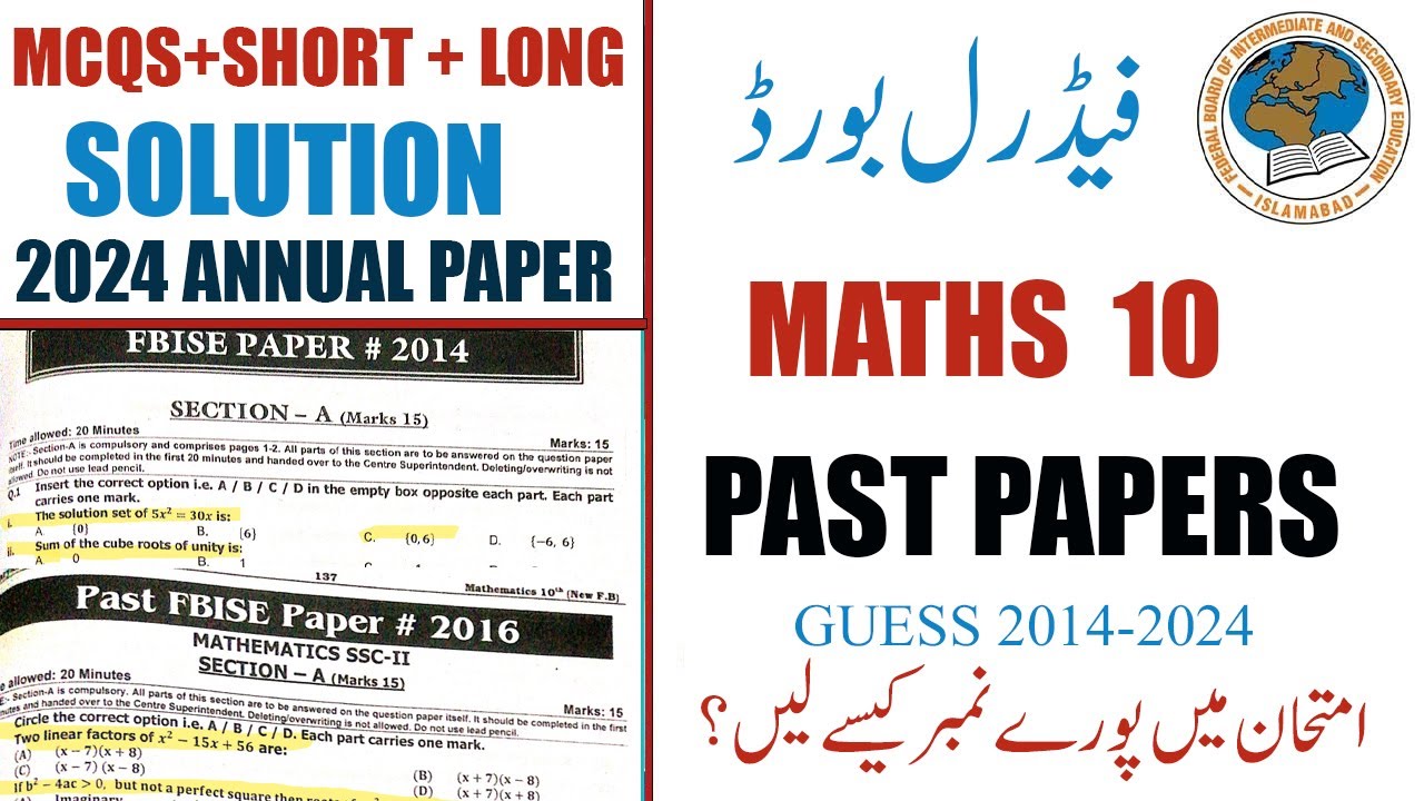 Maths Class 10 Past Papers Guess 2024 | Federal Board - YouTube