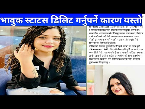 paul shah and samiksha adhikari | paul shah news | paul saha latest ...