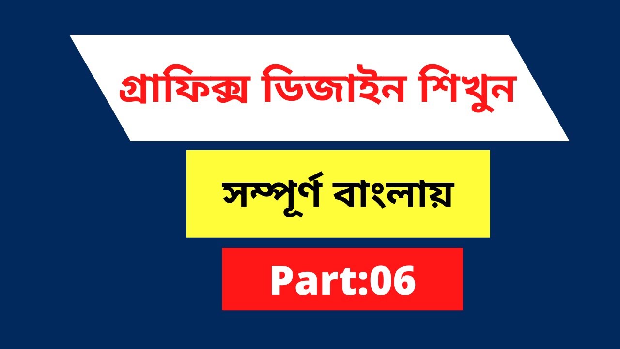Business Card Design || Bangla Tutorial || Freelancer Income BD - YouTube