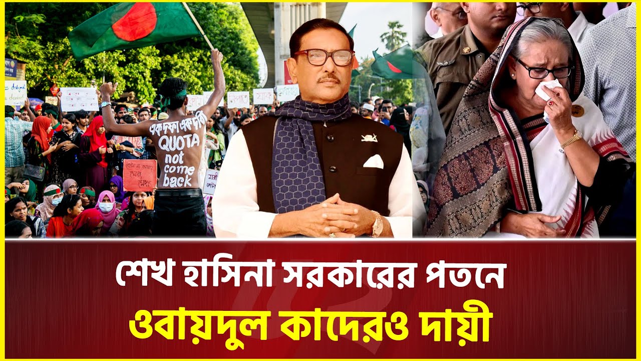 শেখ হাসিনা সরকারের স্টাইলিশ মন্ত্রী, পরতেন ৯-২৮ লাখ টাকা মূল্যের ঘড়ি ...