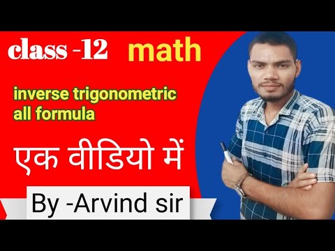 inverse trigonometric functions class 12 formula (BY-ARVIND SIR) All ...
