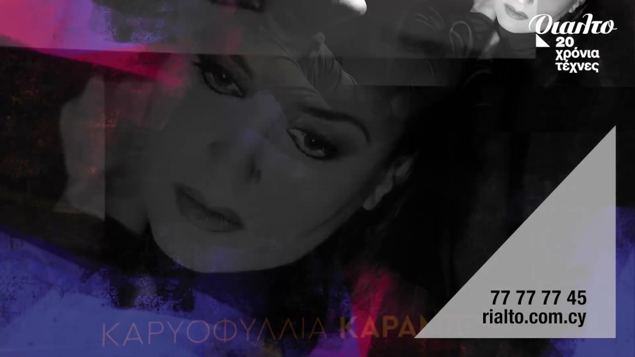 ΟΙ ΠΟΙΗΤΕΣ ΜΑΣ ΤΡΑΓΟΥΔΟΥΝ: ΜΗΤΣΙΑΣ & ΚΑΡΑΜΠΕΤΗ - YouTube