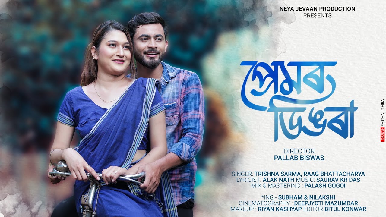 PREMOR DINGORA (OFFICIAL VIDEO) / NEW ASSAMESE SONG 2022 / FT# SUBHAM ...