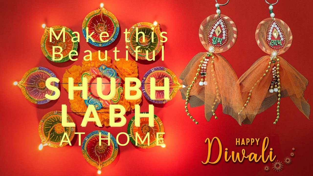 DIY SHUBH LABH MAKING #बनाएँ सुंदर और आसान शुभ लाभ #Diwali Decoration ...