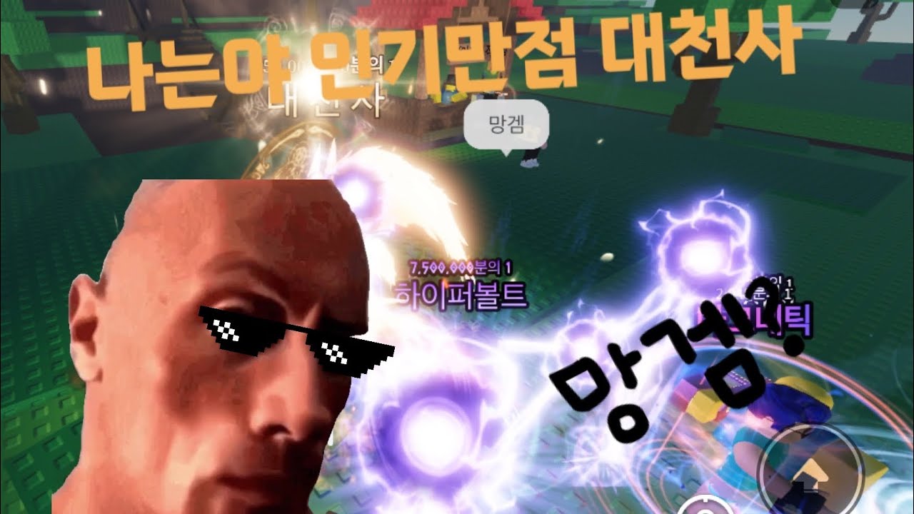 로블록스 Sols 인기왕이된 나… Youtube
