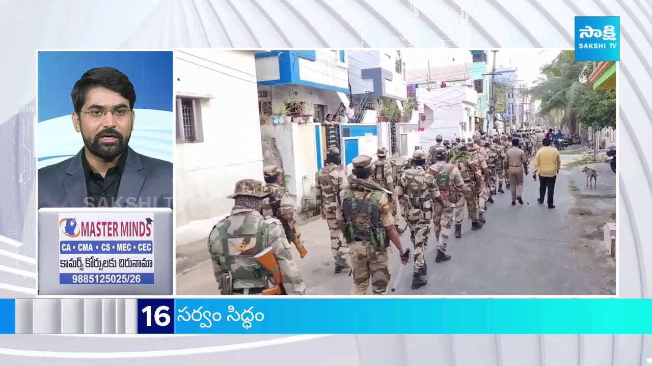 Sakshi News Express | TOP 50 Headlines| Latest Telugu News @ 5:00 PM ...