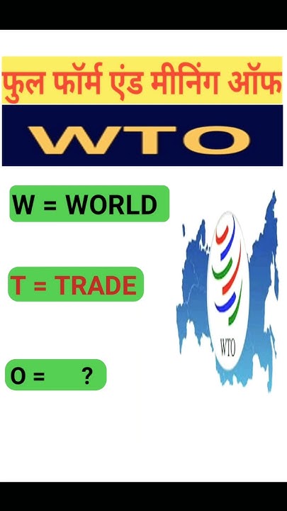 WTO full form|| wto ka full form || WTO ka matlab || WTO meaning in hindi #wto #shorts # ...