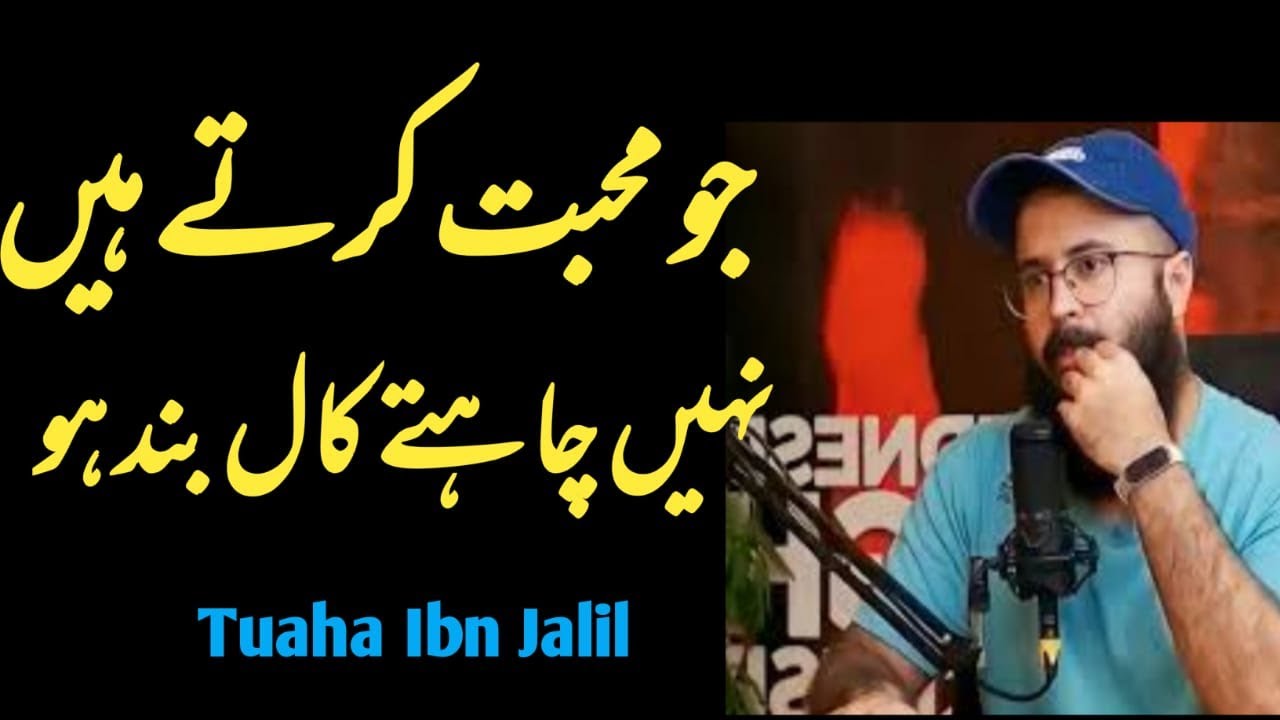 Falling in love with Allah is beautifull || Tuaha ibn jalil life changing bayan || Youth club ...