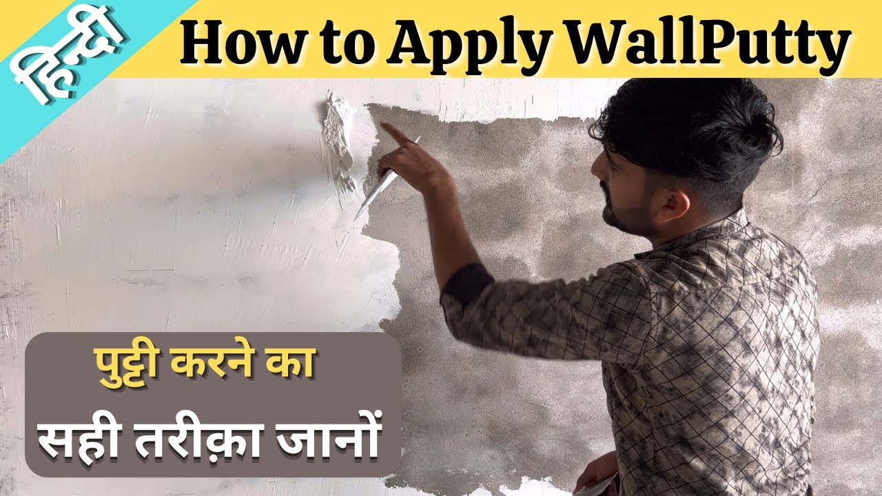 How to Apply WallPutty | JK WallCare Putty kaise kare | पुट्टी करने का ...