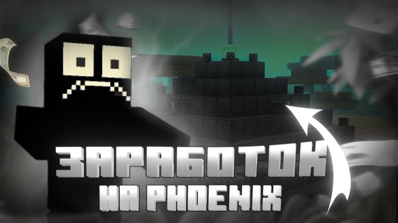 мы вернулись? развитие на 🕹️ Phoenixpe🕹️ 1 часть - YouTube