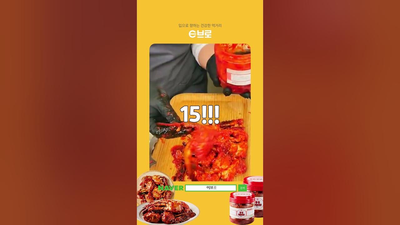 리얼 밥도둑🦀 살 그득한 양념게장 밥도둑 Food 이브로 Youtube