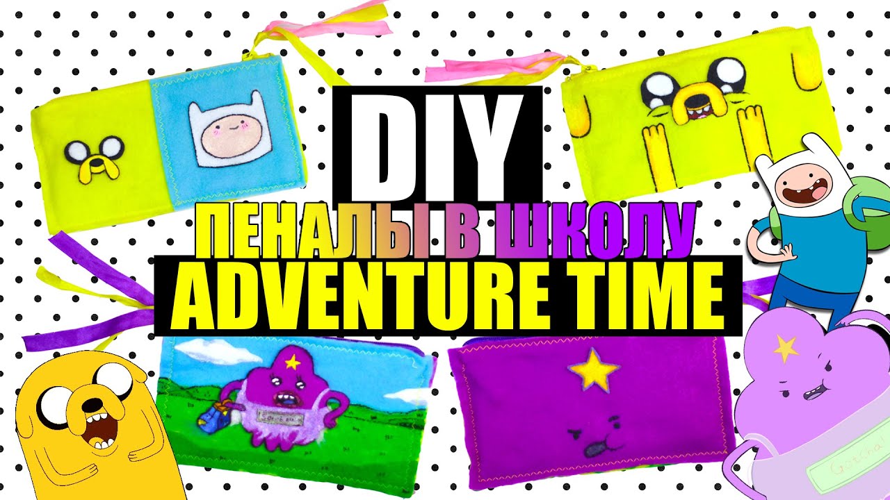 DIY пенал своими руками ♥ пенал в школу ♥ back to school ♥ DIY ...
