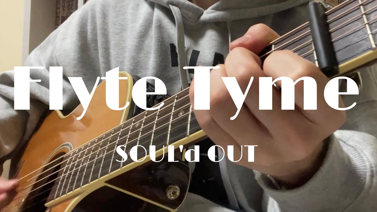 Flyte Tyme/SOUL'd OUT【Acoustic cover】 - YouTube
