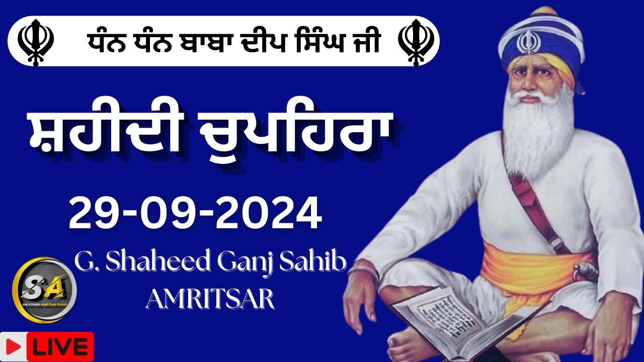 LIVE: Chupehra Sahib Path Full | DHAN BABA DEEP SINGH JI | AMRITSAR ...