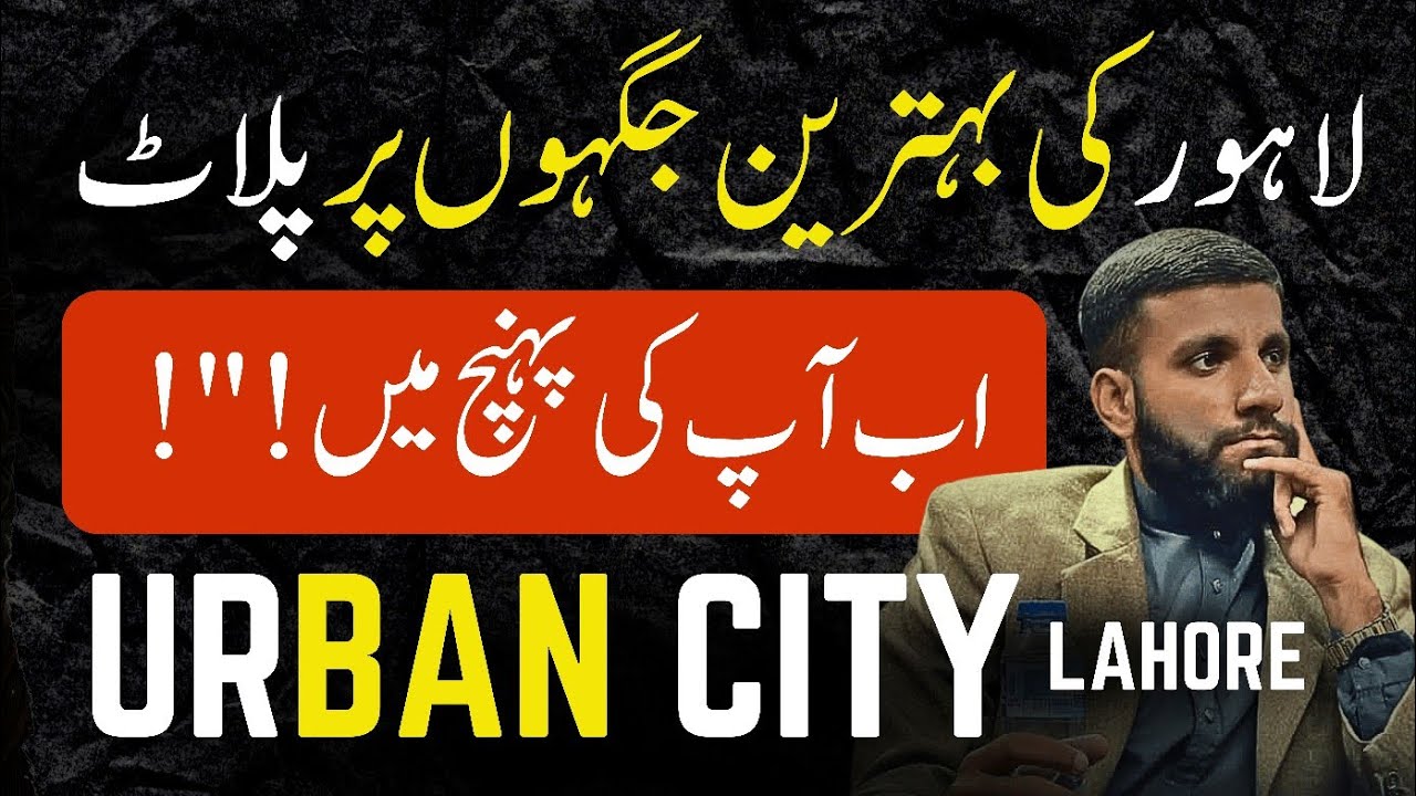 2025 Best Housing For Investment | Urban City Lahore | 2200ft Front | Facing GT Road Lahore ...