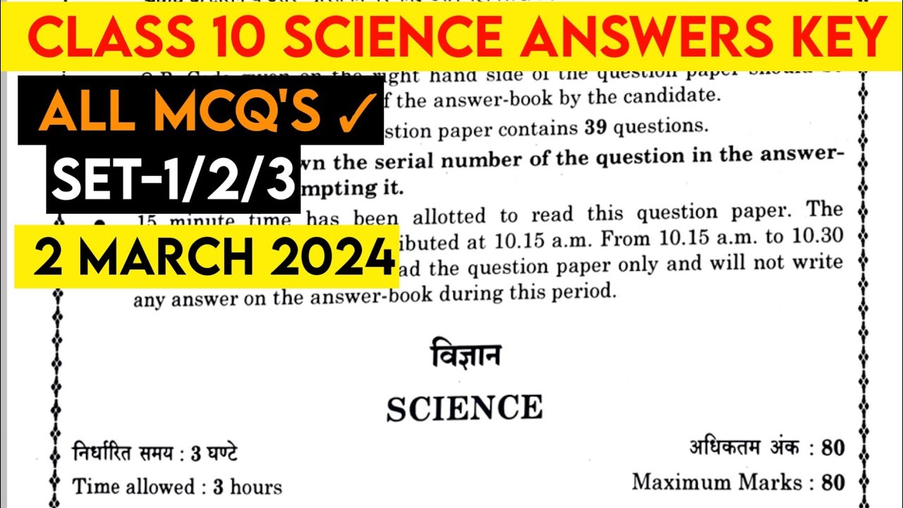 Class 10 Science Answer Key 2024 CBSE Board Science Answer Key 2024 class-10-science-answer-key-2024-cbse-board-science-answer-key-2024
