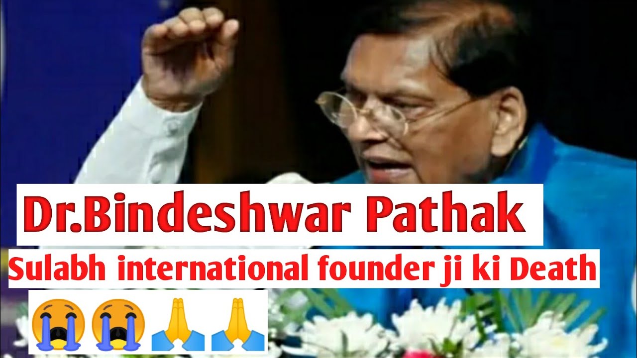 Sulabh international founder Dr.Bindeshwar Pathak ji Death 😭😭🙏🙏 - YouTube