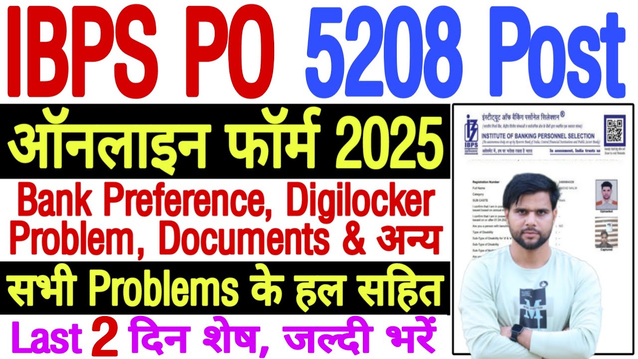 IBPS PO Form Fill Up 2025 Last Date Step By Step | How to Fill IBPS PO ...