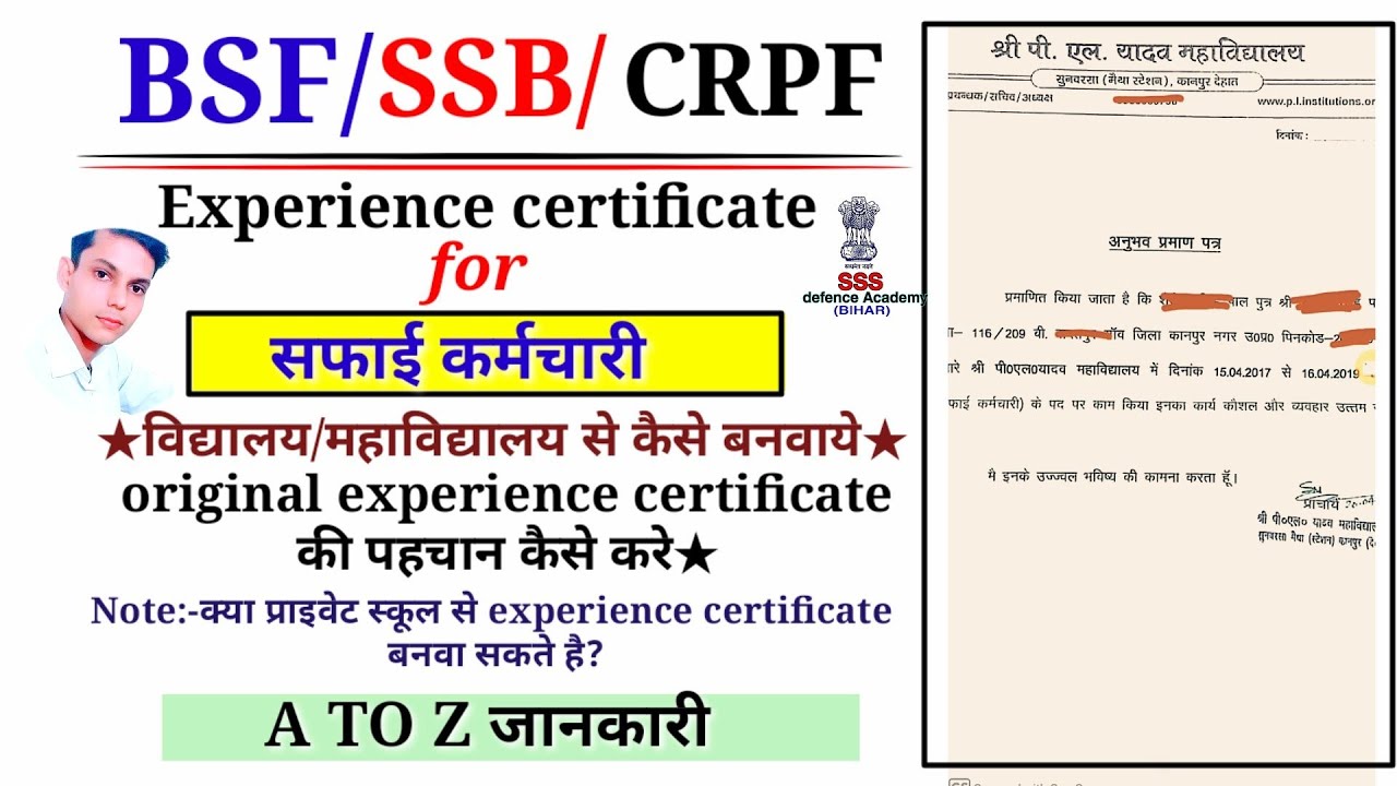 sweeper experience certificate for BSF,CRPF,SSB tradesman/school se (SK ...