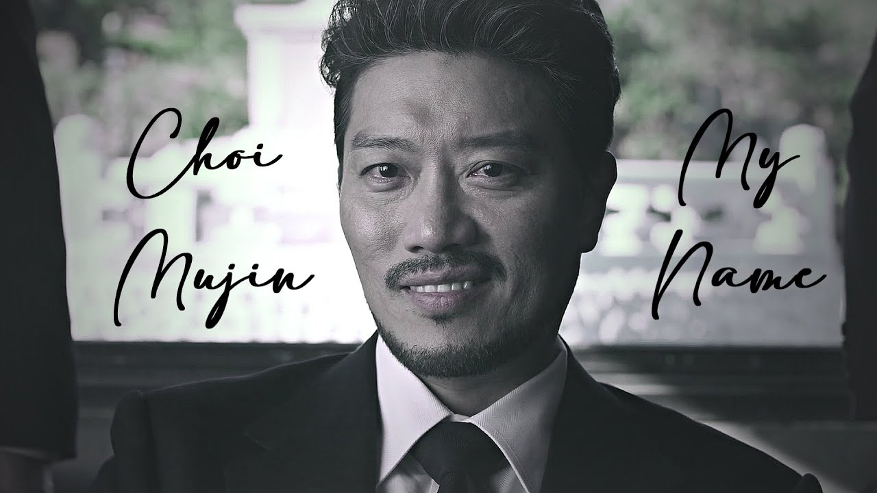 Choi Mujin || My name - YouTube