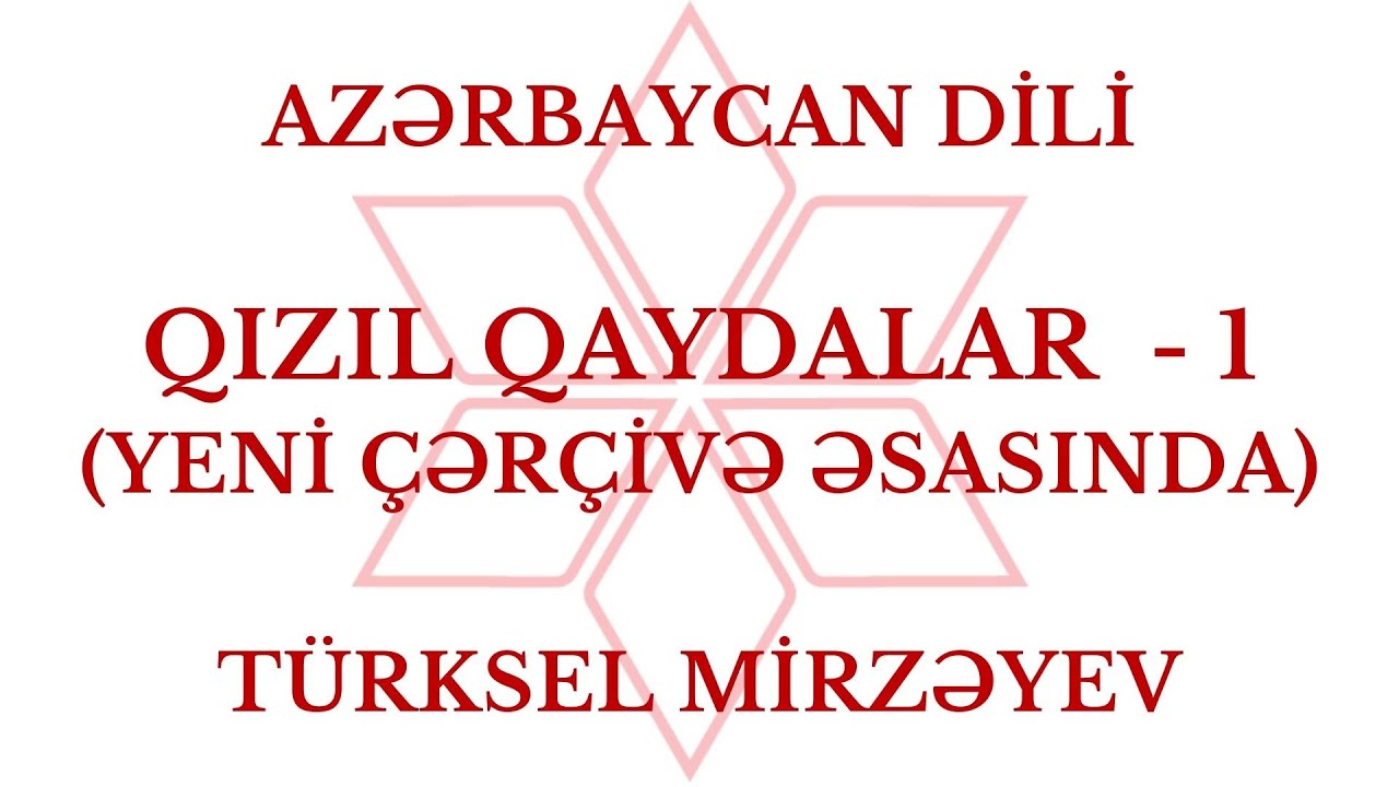 AZƏRBAYCAN DİLİ | QIZIL QAYDALAR 1 | TÜRKSEL MİRZƏYEV - YouTube