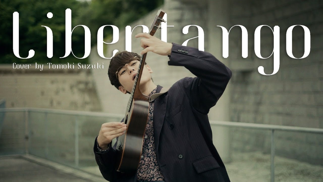【TAB】Libertango - ソロウクレレカバー【リベルタンゴ】 - YouTube