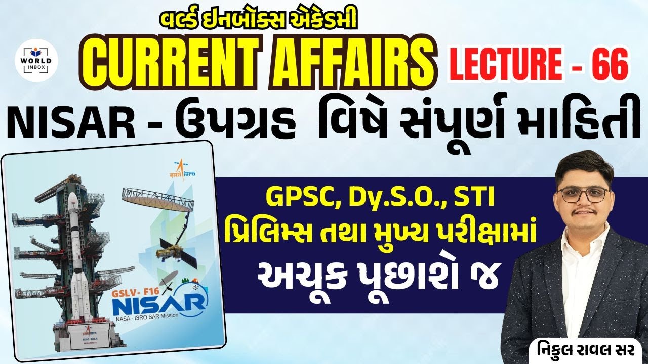 NISAR Satellite | Current Affairs 2025 | Part - 66 Lecture By Nikul ...