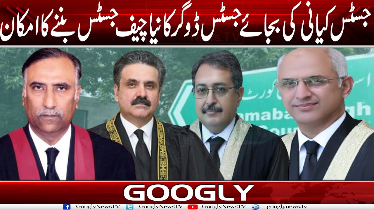Justice Kayani Kei Jagah Justice Dogar Ka Naya Chief Justice Ban-nay Ka ...