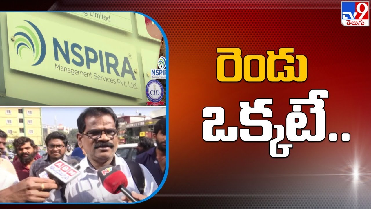 నారాయణ ఇనిస్టిట్యూట్స్, NSPIRA ఆఫీసులు ఒక్కటే - TV9 - YouTube