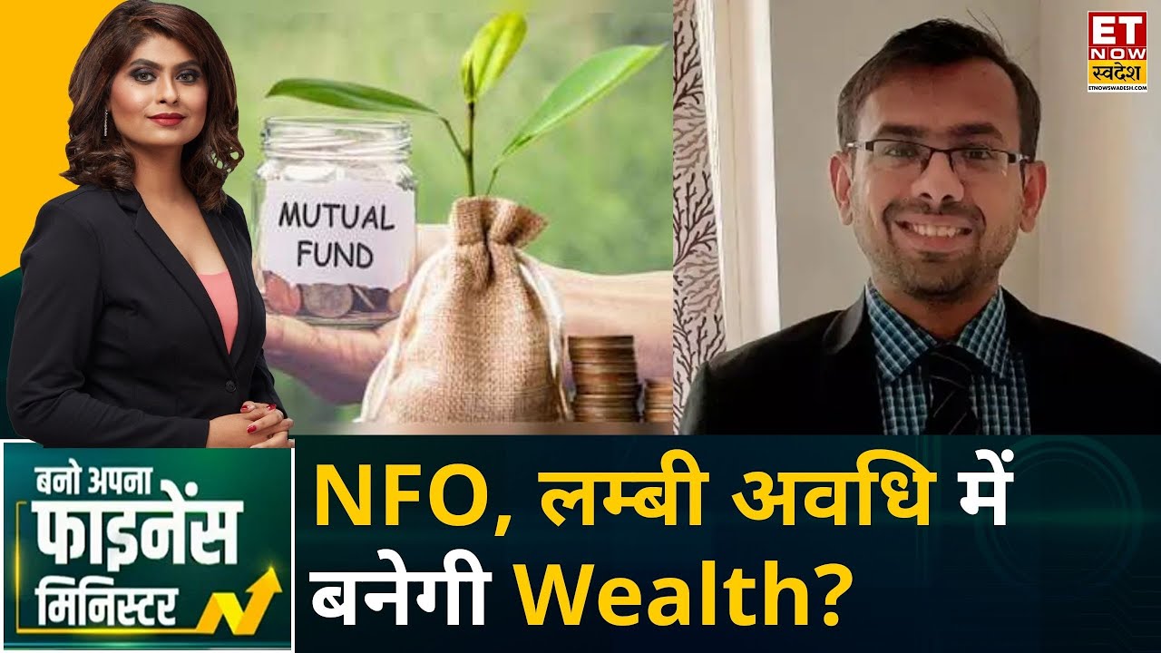 Hercules Advisors के Founder Aditya Shah से जानिए NFO, लम्बी अवधि में ...