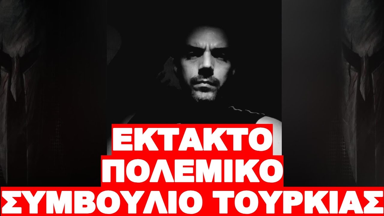 ΑΣΚΗΣΕΙΣ ΕΠΙΣΤΡΑΤΕΥΣΗΣ ΔΙΕΤΑΞΕ Ο ΕΡΝΤΟΓΑΝ ! - YouTube