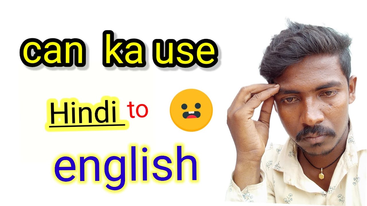 can ka use ।। can ka use kaise karte hai - YouTube