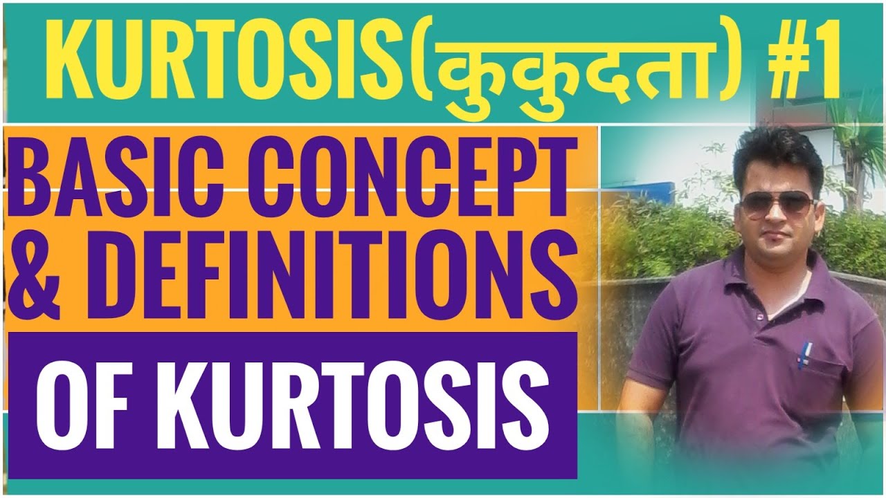 KURTOSIS #1 ( BASIC CONCEPT &DEFINITION OF KURTOSIS ) - YouTube