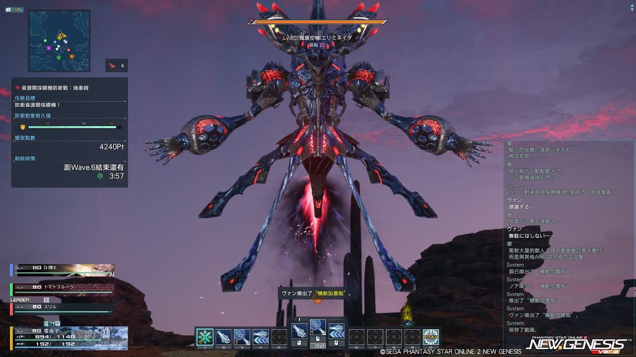 PSO2 NGS 新夢幻之星2 沙漠防衛戰 後半BOSS戰 - YouTube