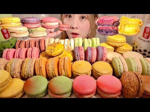 ASMR Pierre Hermé Macarons Gong Cha Bubble Tea【Mukbang/ Eating Sounds】【English subtitles】