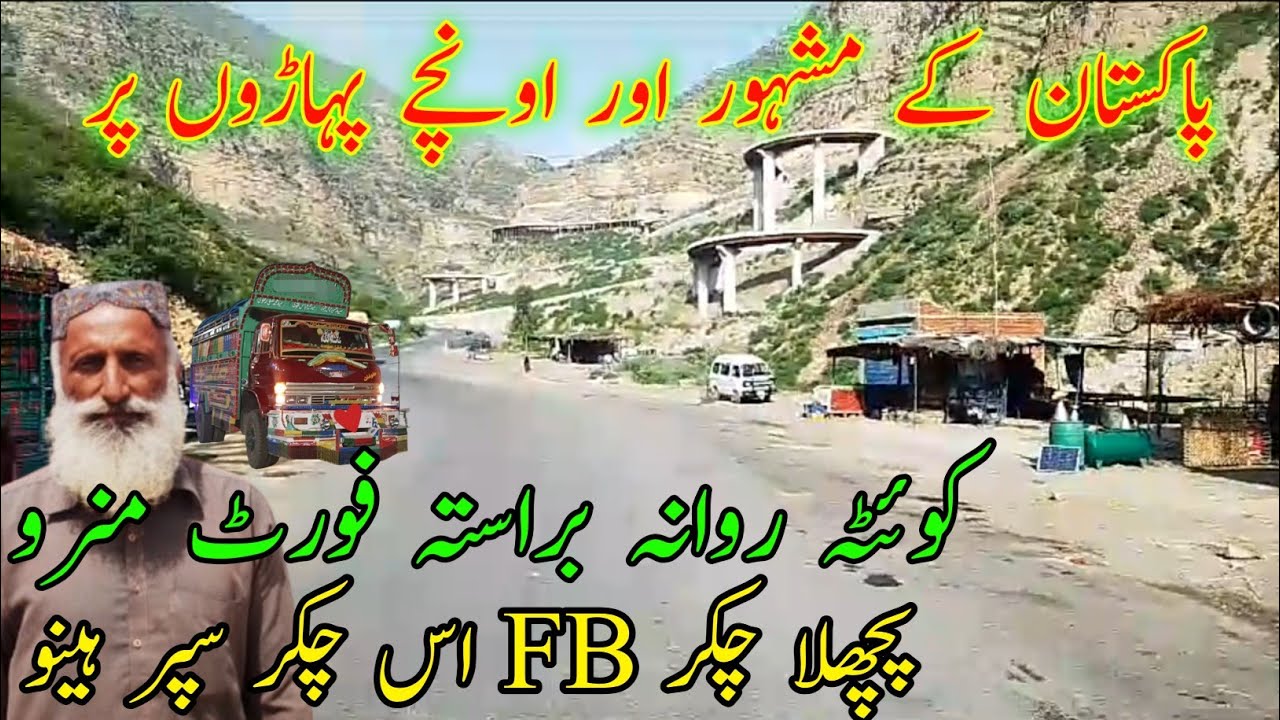 Multan to Quetta Balochistan | Traveling to Quetta Baluchistan ...