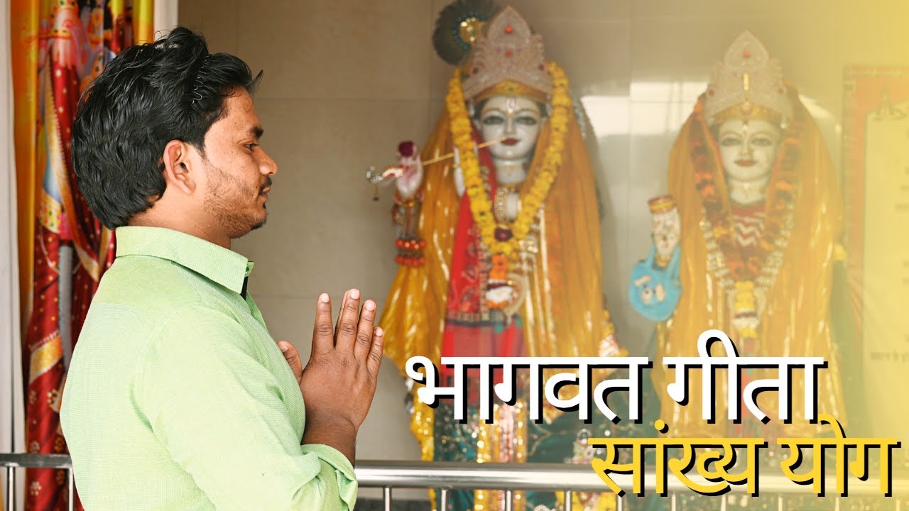 Samkhya Yoga | Bhagwat Geeta ( Chapter 2 ) | A talk on Geeta ' Part 6 ...