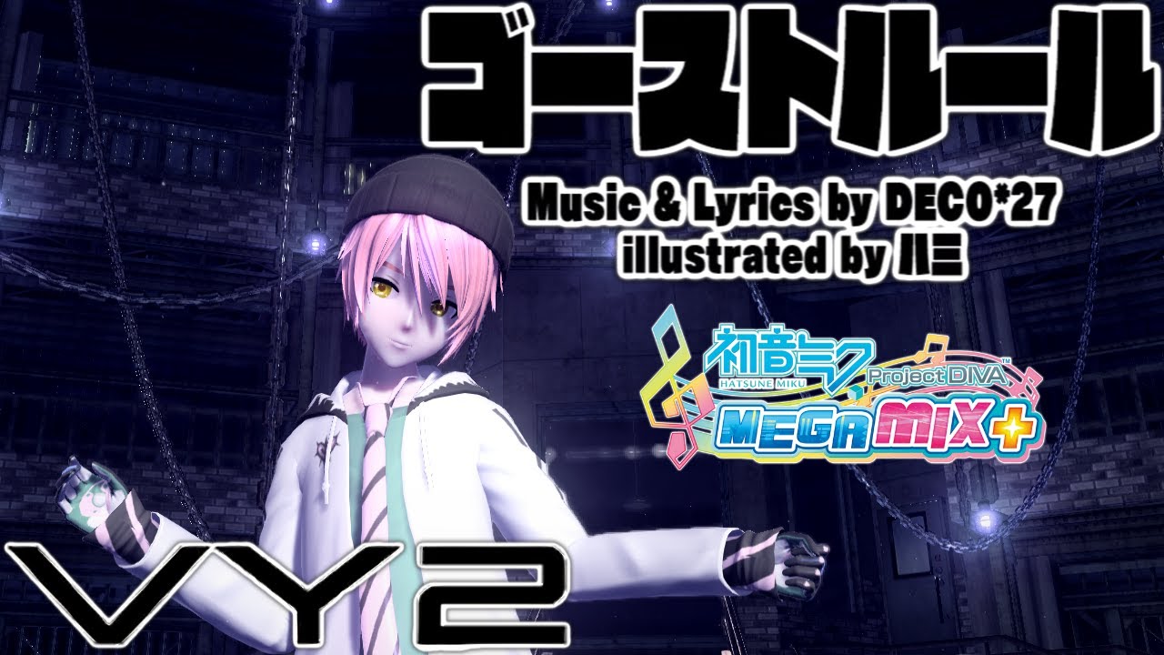 [VY2 V5] Ghost Rule - DECO*27 [VOCALOID Cover] [Project Diva MM+ Mod PV ...