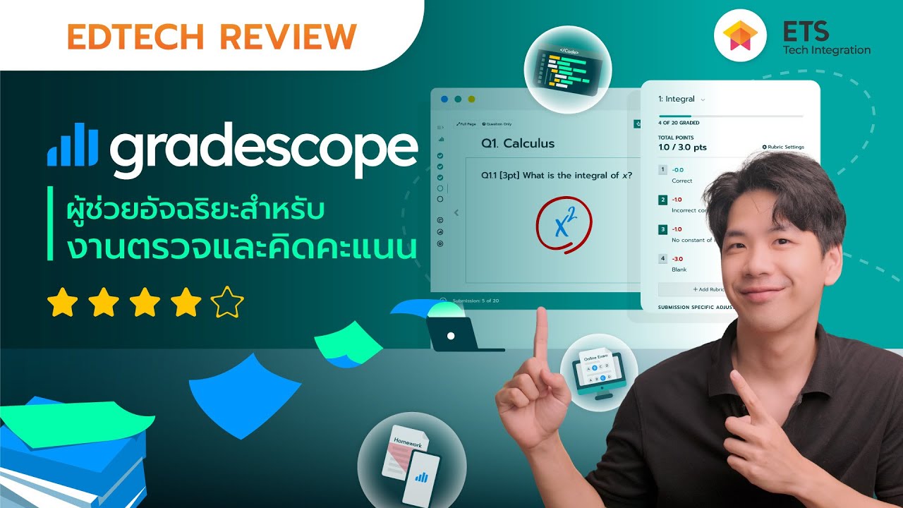 รีวิว Gradescope ผู้ช่วยอัจฉริยะสำหรับงานตรวจและคิดคะแนน - YouTube